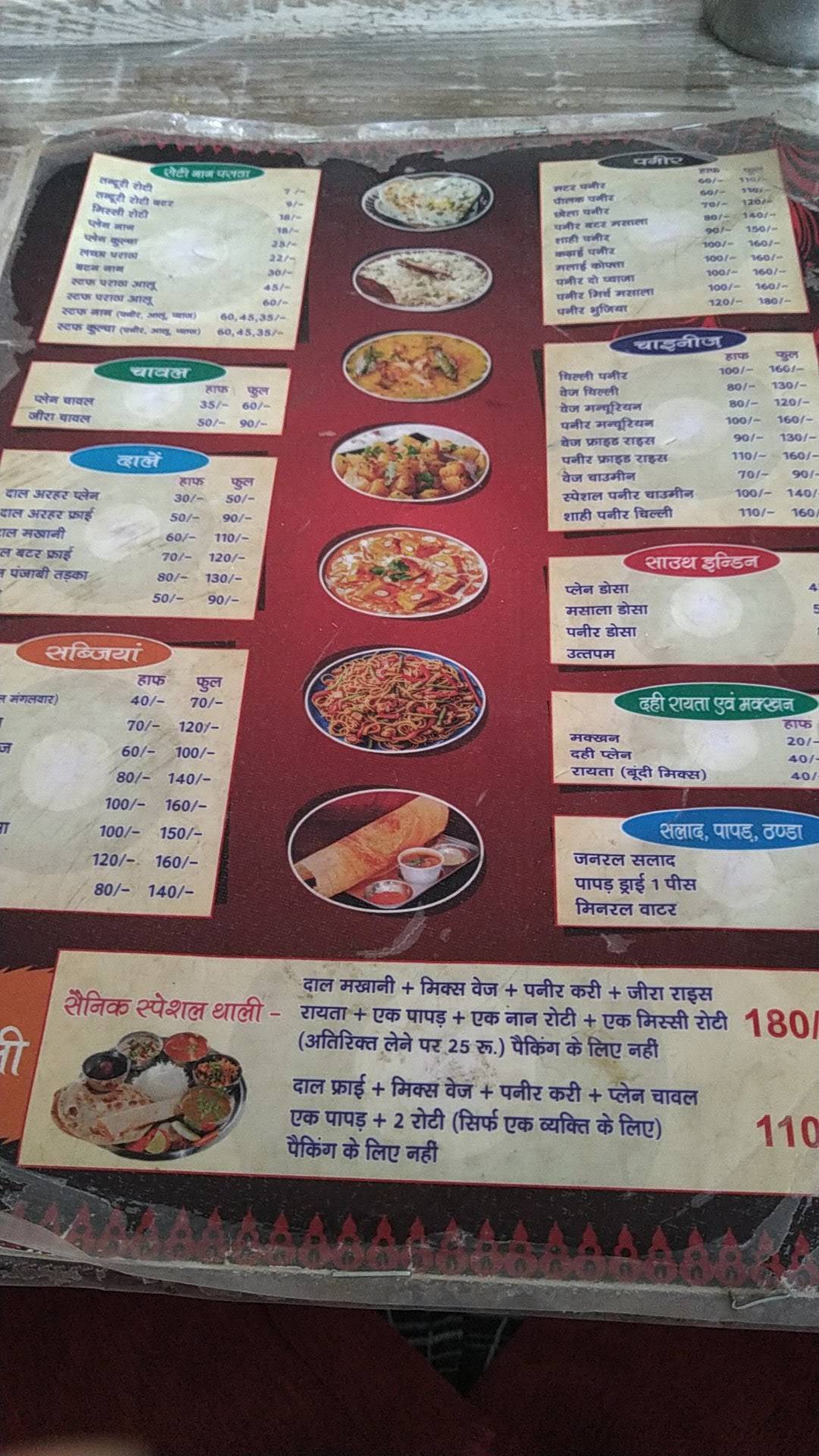 Menu at Sainik Restra The Dhaba, Lucknow, Sainik Vihar