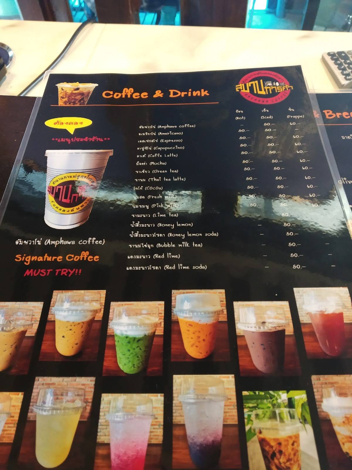 Carta del café Saman trade coffee roasting plant / Beverage / egg tarts ...