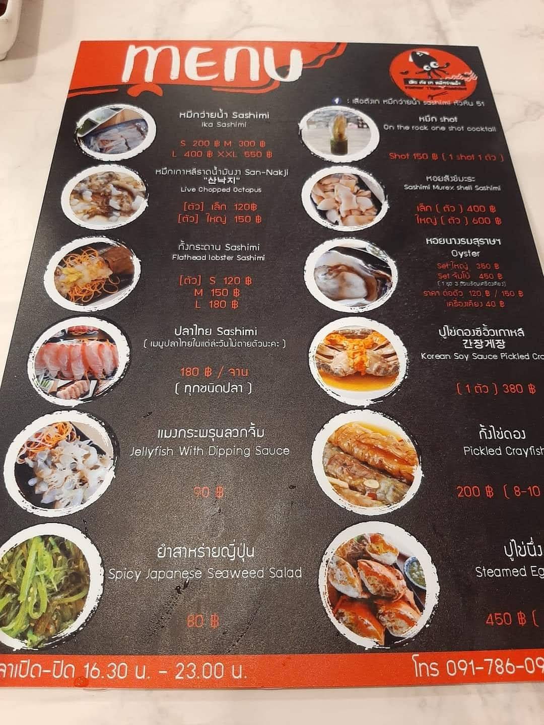Menu at เสือตังเก หมึกว่ายน้ำ Sashimi restaurant, Hua Hin