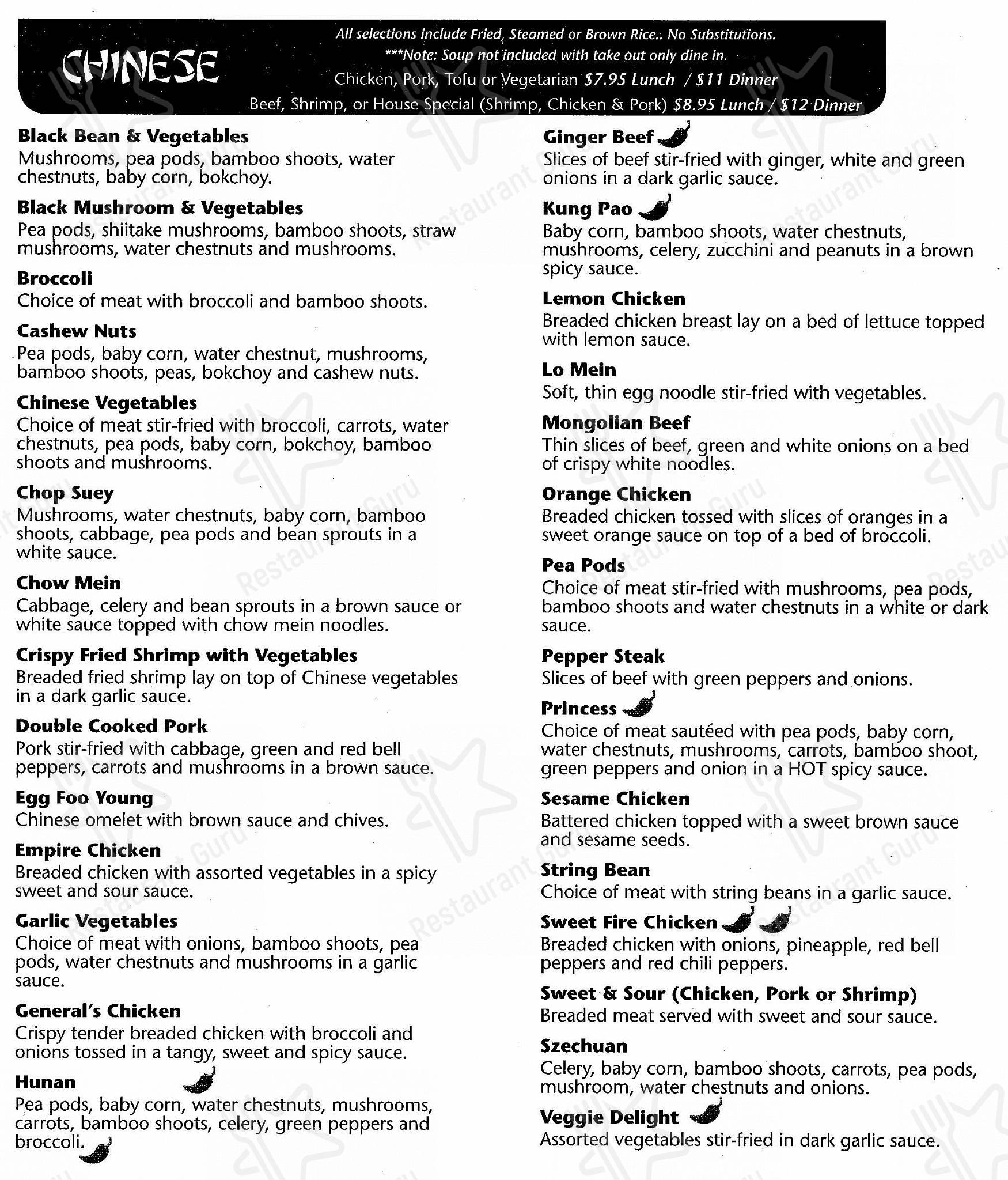 Menu at Indo-China Garden restaurant, Sault Ste. Marie