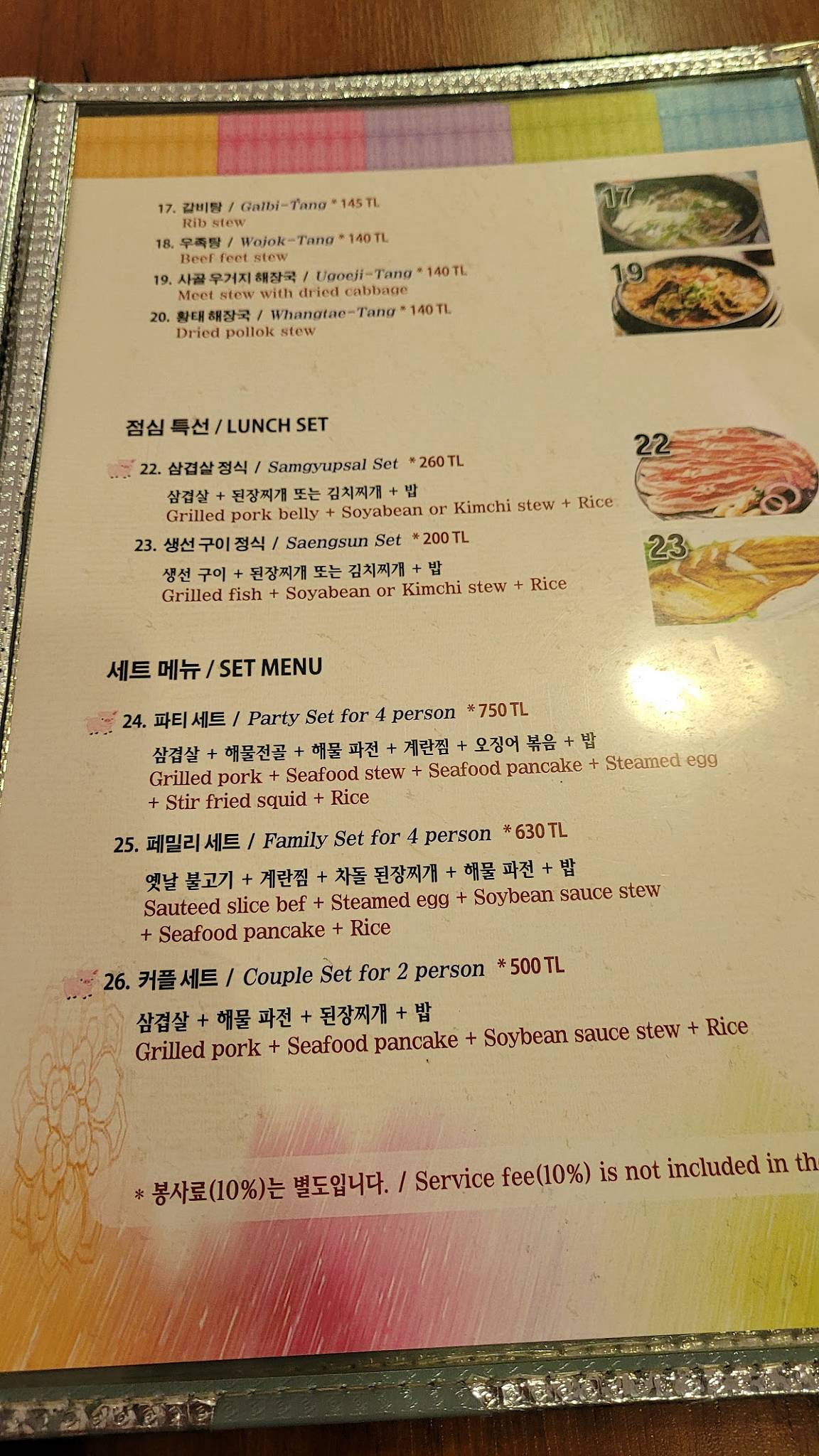 Menu at Seorabeol Korean Restaurant, Istanbul, Kore Şehitleri Cd. No:57/B
