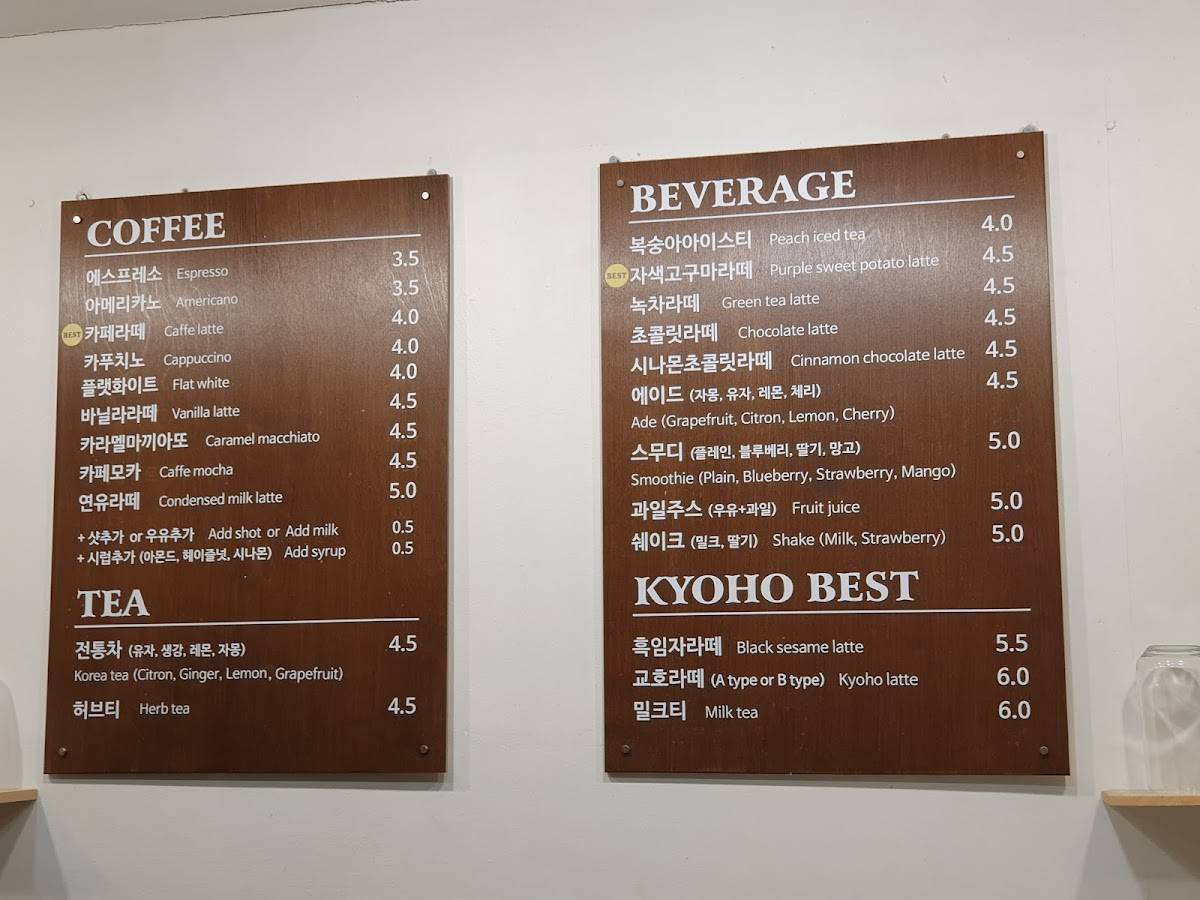 Carta del café Kyoho Coffee, Seul