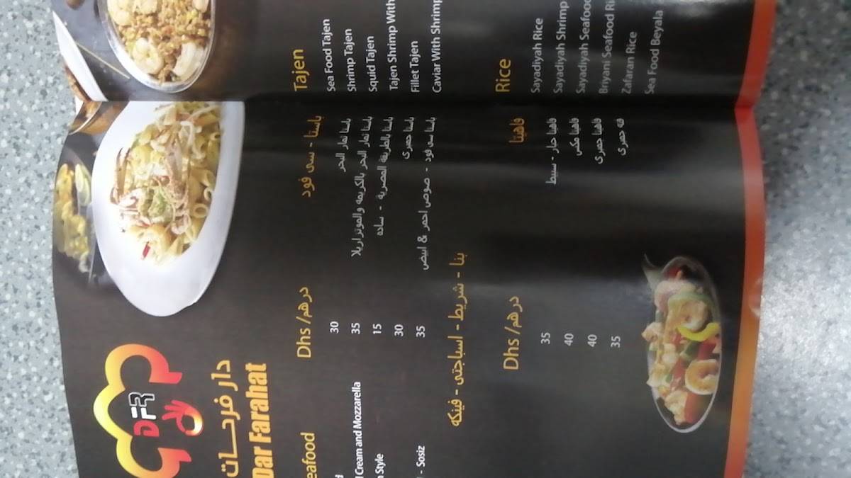 Menu at Farahat Almasri Restaurant, Sharjah, 89WX+RXJ دوار الإستقلال ...