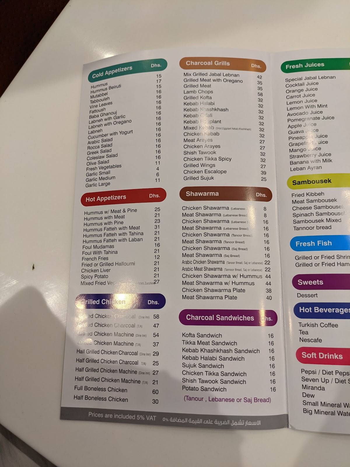 Menu at Jabal Lebnan Al Jadeed restaurant, Sharjah
