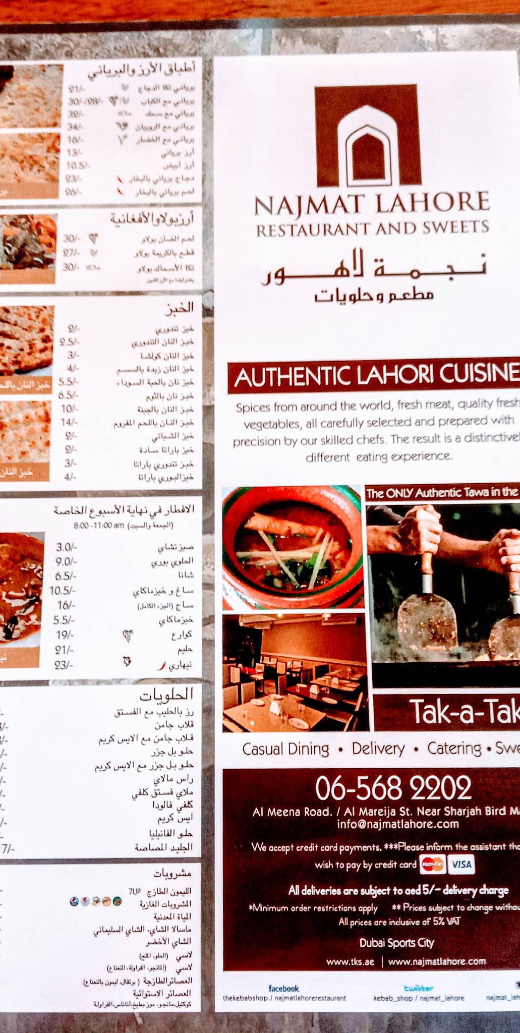 Menu at Najmat Lahore Restaurant, Sharjah