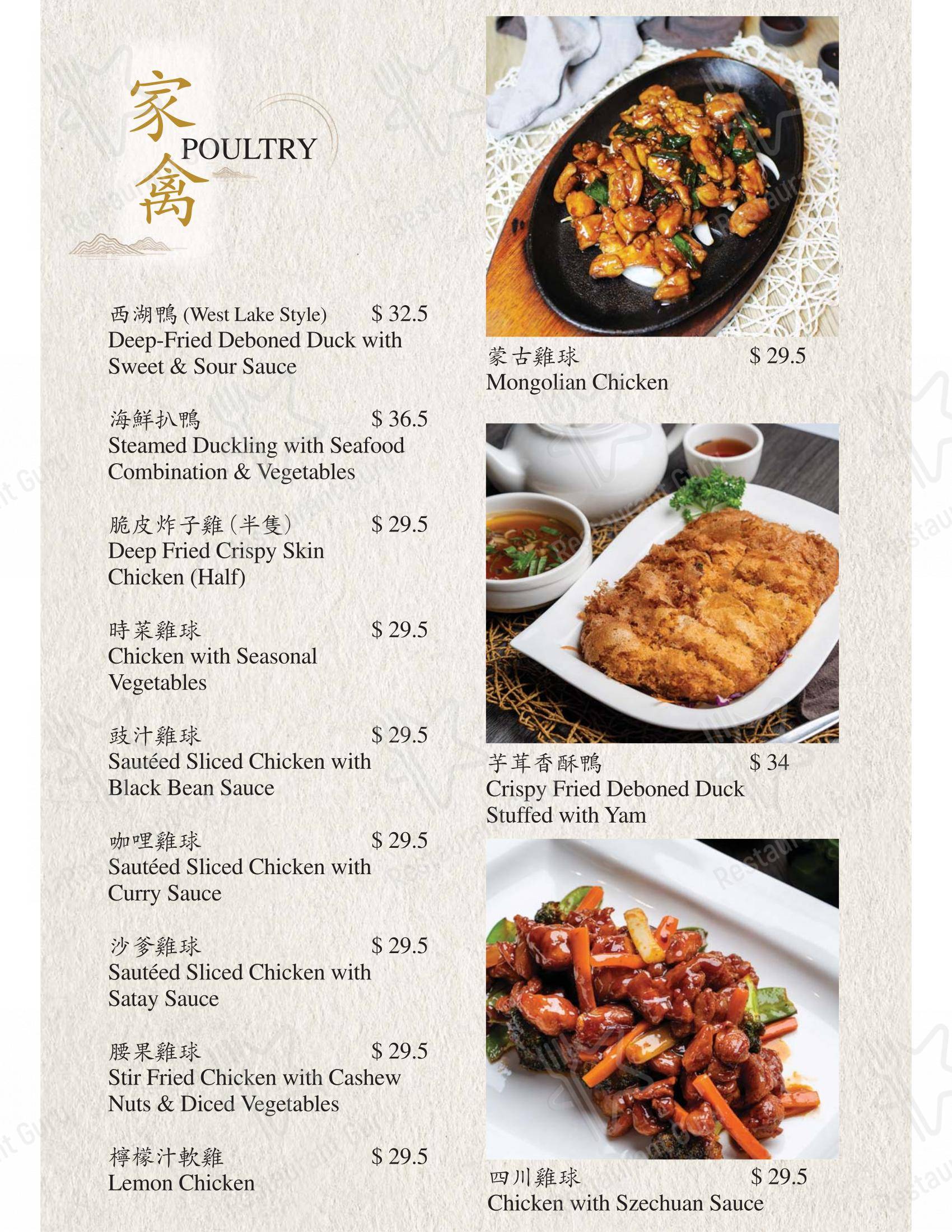 Menu at Shark Fin Inn restaurant, Melbourne, 50 Little Bourke St