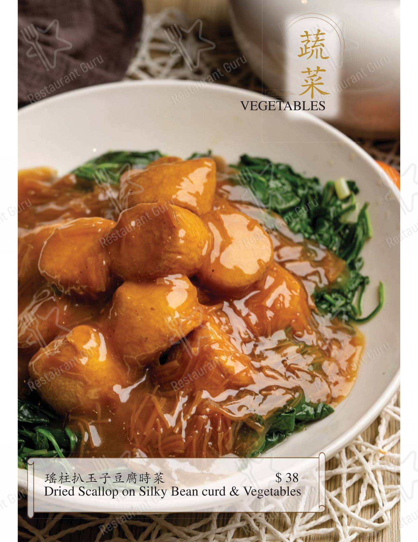 Menu at Shark Fin Inn restaurant, Melbourne, 50 Little Bourke St