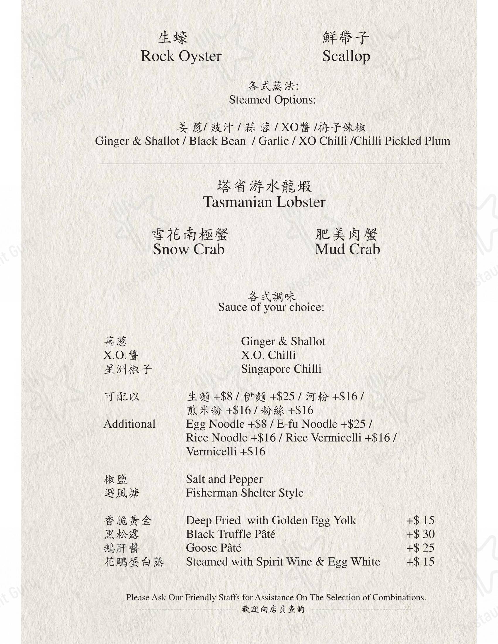 Menu at Shark Fin Inn restaurant, Melbourne, 50 Little Bourke St