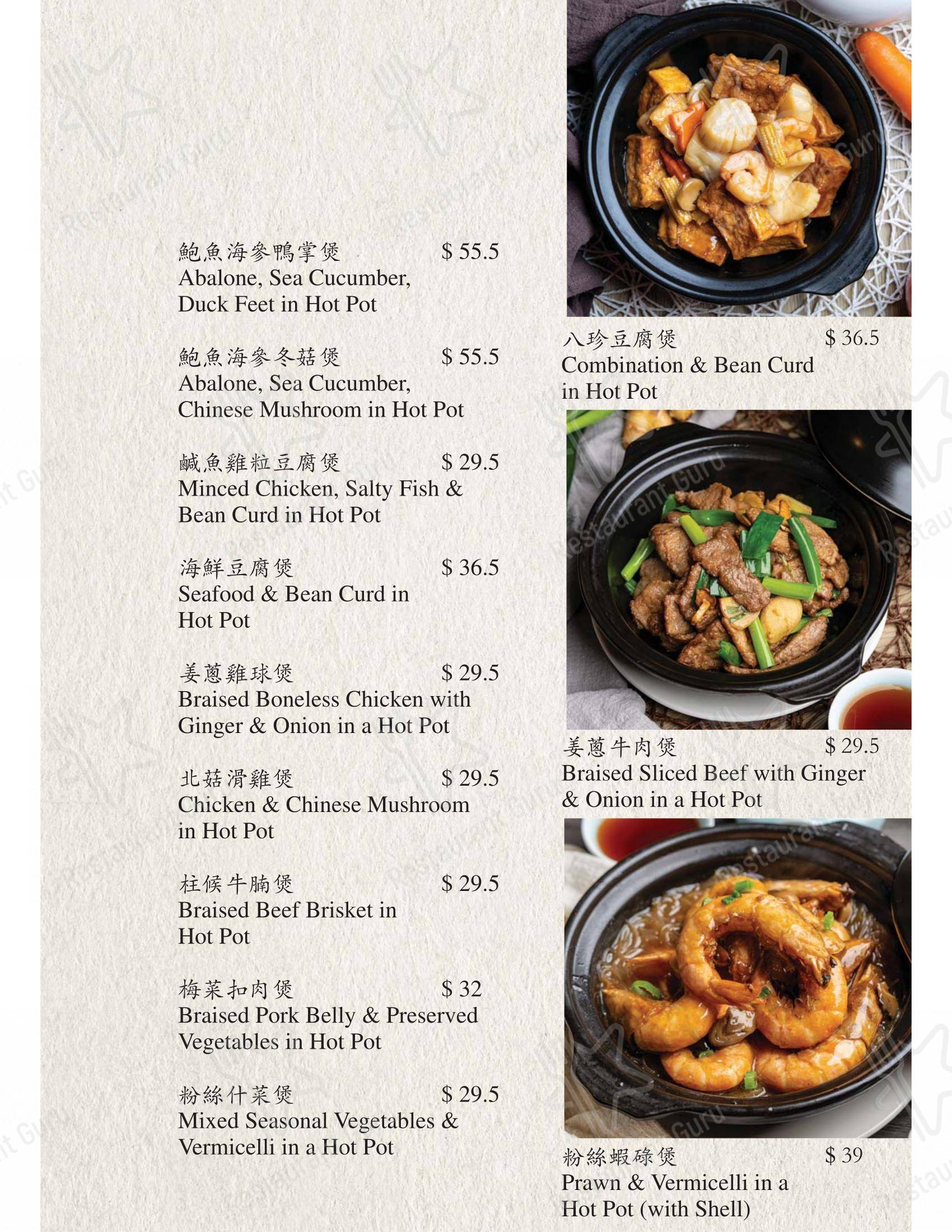 Menu at Shark Fin Inn restaurant, Melbourne, 50 Little Bourke St