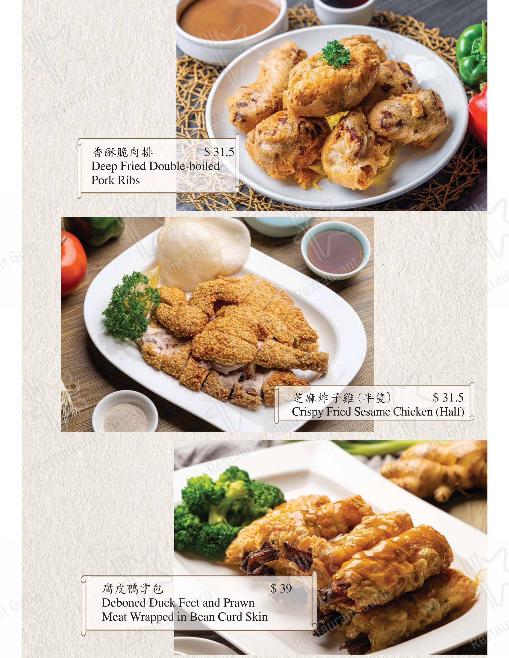 Menu at Shark Fin Inn restaurant, Melbourne, 50 Little Bourke St