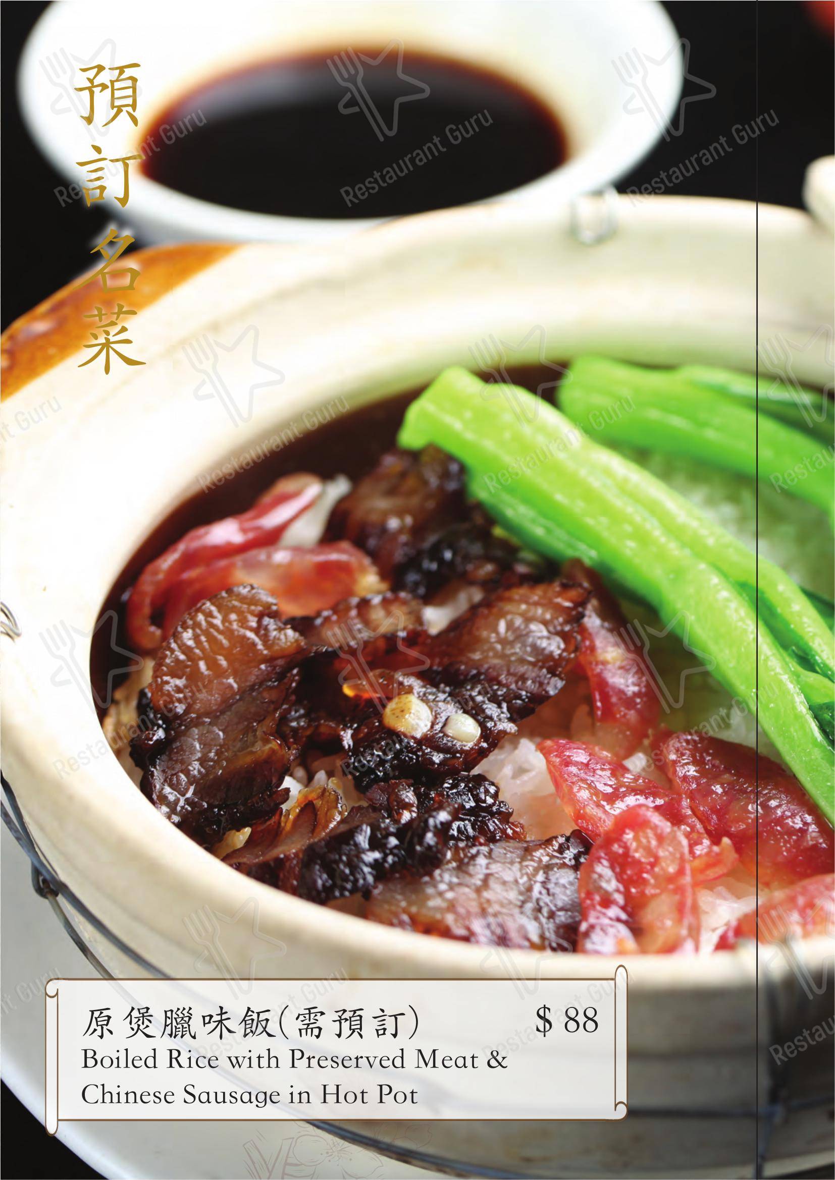 Menu at Shark Fin Inn restaurant, Melbourne, 50 Little Bourke St