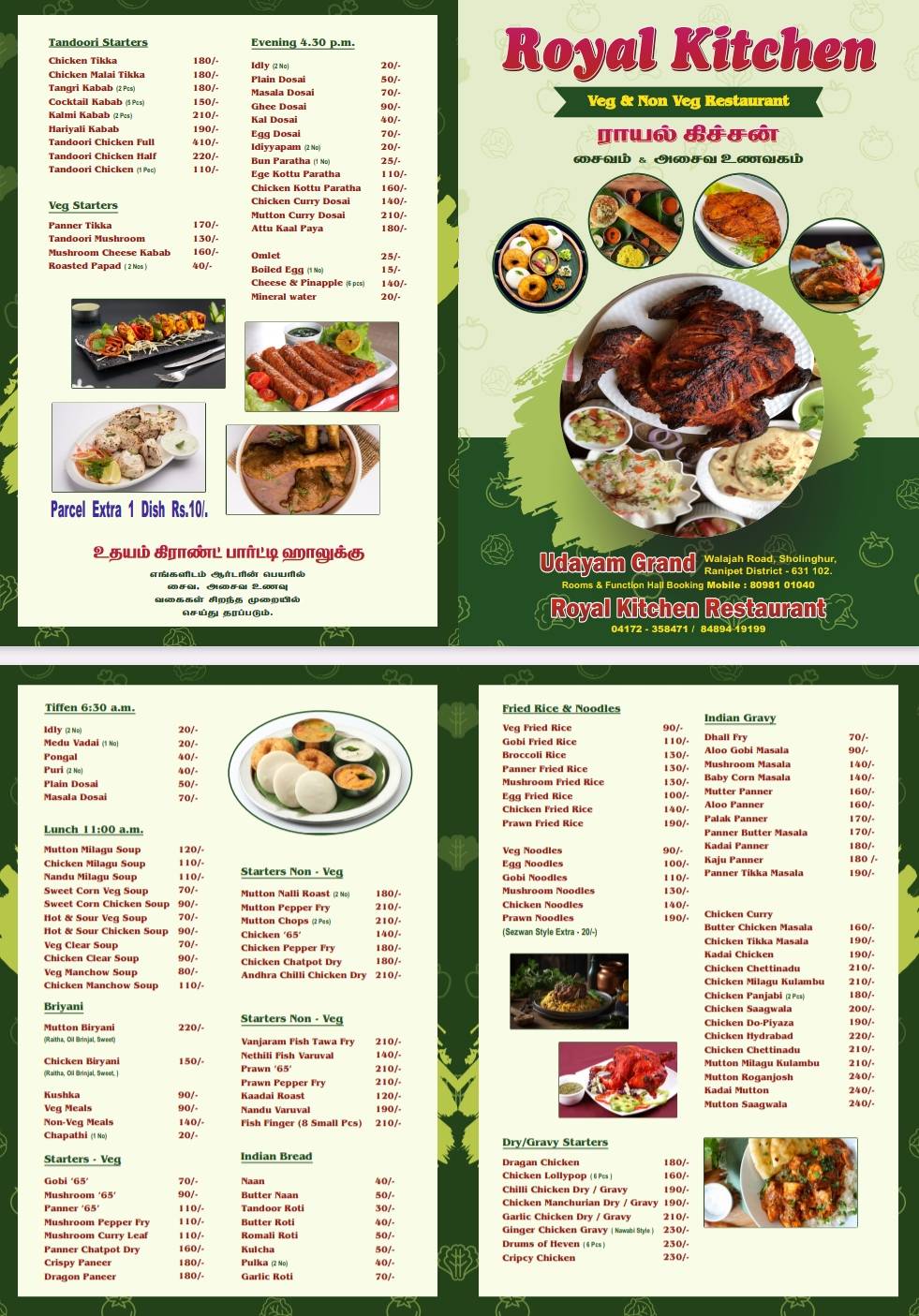 Menu at Royal Kitchen, Sholinghur