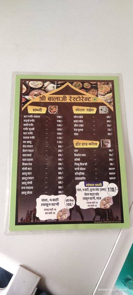 Menu at Shri balaji Restaurants Special Dal Bati, India