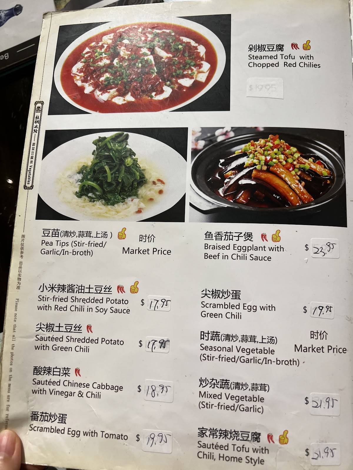 Menu at Silkway Halal Cuisine restaurant, Richmond