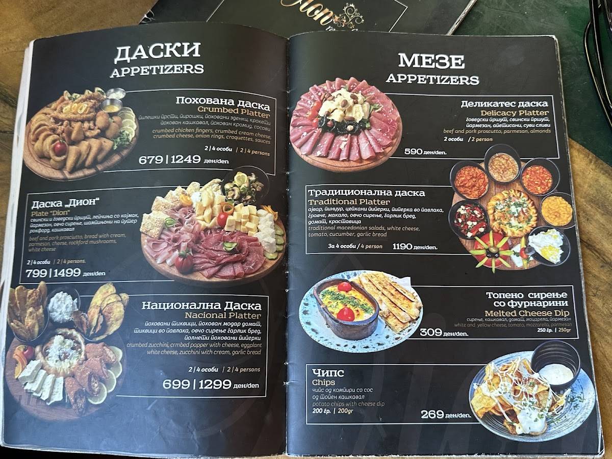 Menu at Restaurant Dion, Skopje, XCWM+798