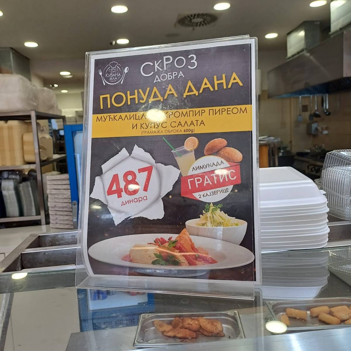 Menu at Skroz Dobra Pekara - Skroz Dobra Kuvana Jela restaurant, Subotica