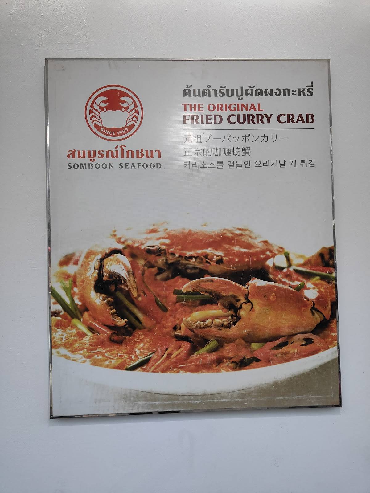 Menu at Somboon Seafood @ Ratchada restaurant, Bangkok, 167/9-12 ...