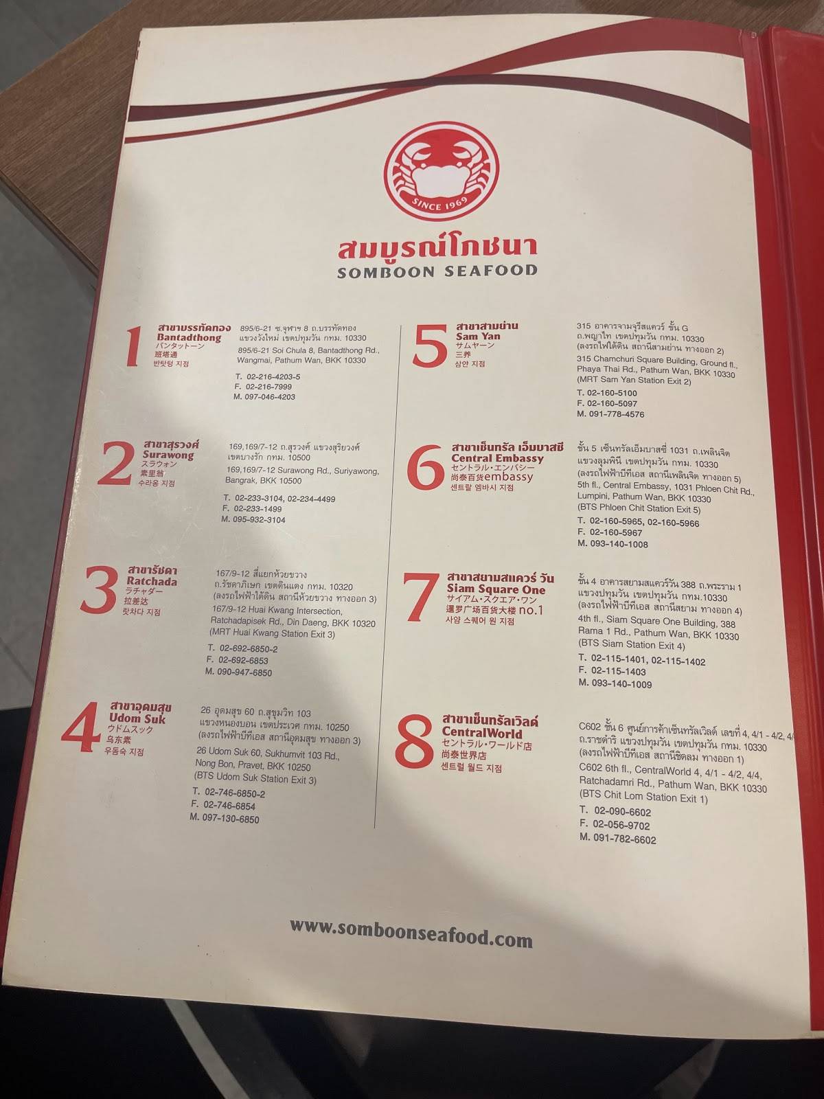 Menu at Somboon Seafood @ Ratchada restaurant, Bangkok, 167/9-12 ...