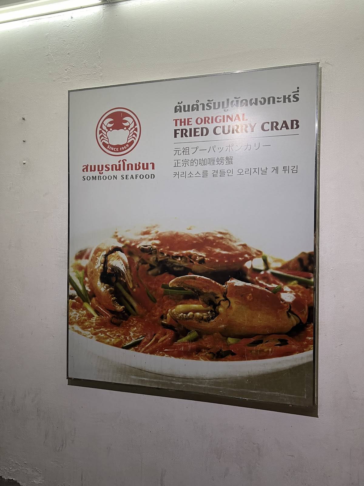 Menu at Somboon Seafood @ Ratchada restaurant, Bangkok, 167/9-12 ...