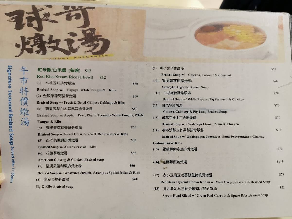 Carta del restaurante Souper Authentic, Hong Kong