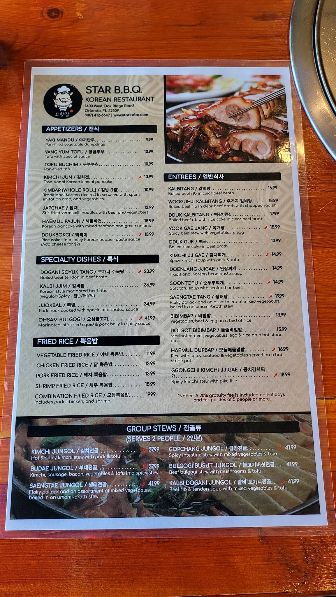 Menu at Star Korean BBQ 고향집, Orlando