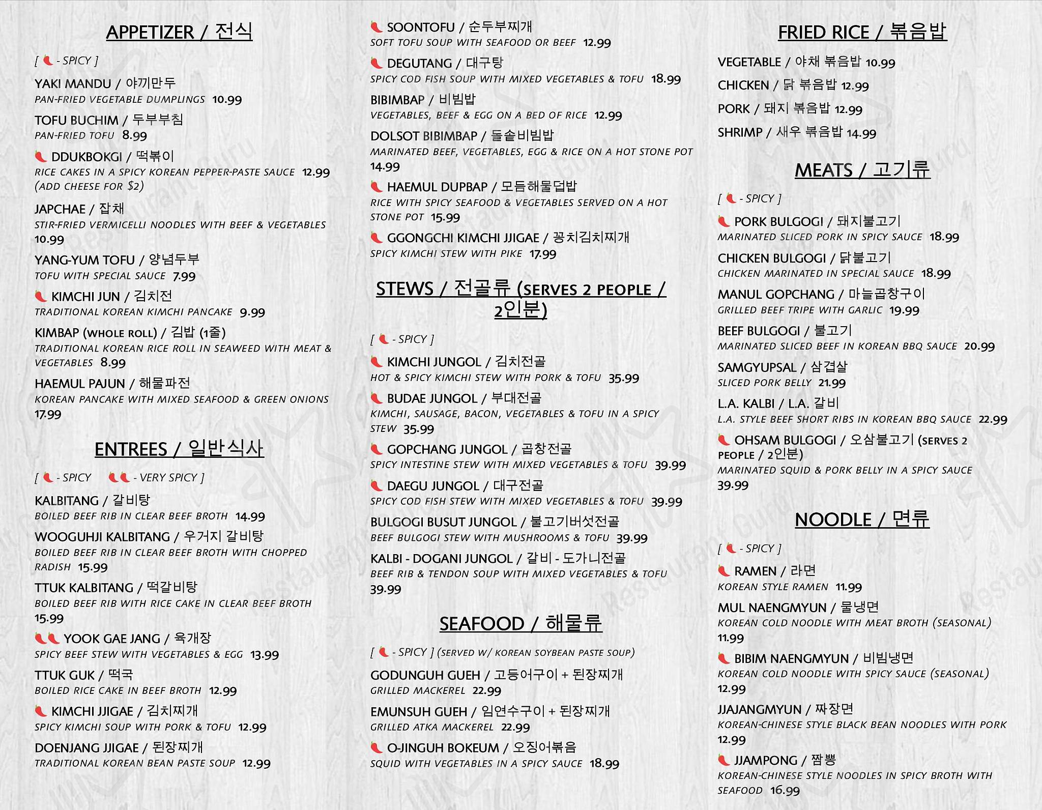 Carta de Star Korean BBQ 고향집, Orlando