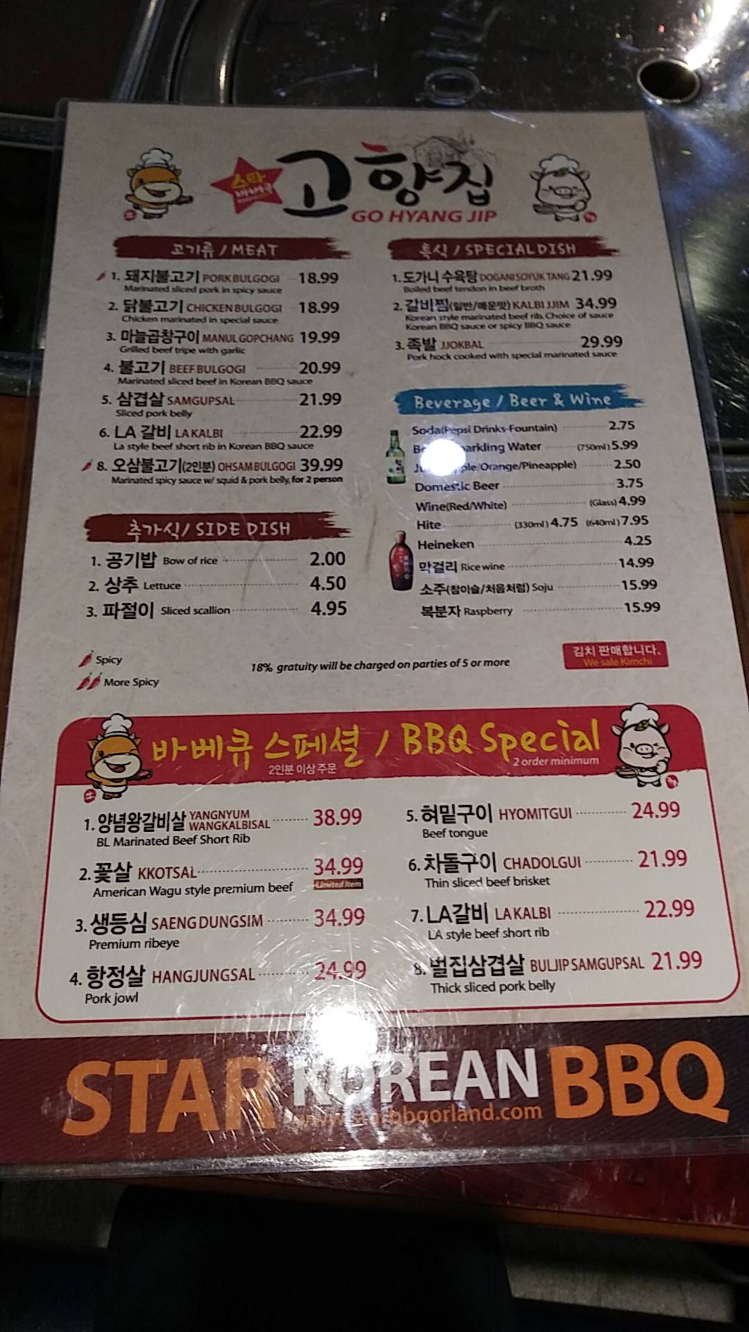 Menu at Star Korean BBQ 고향집, Orlando