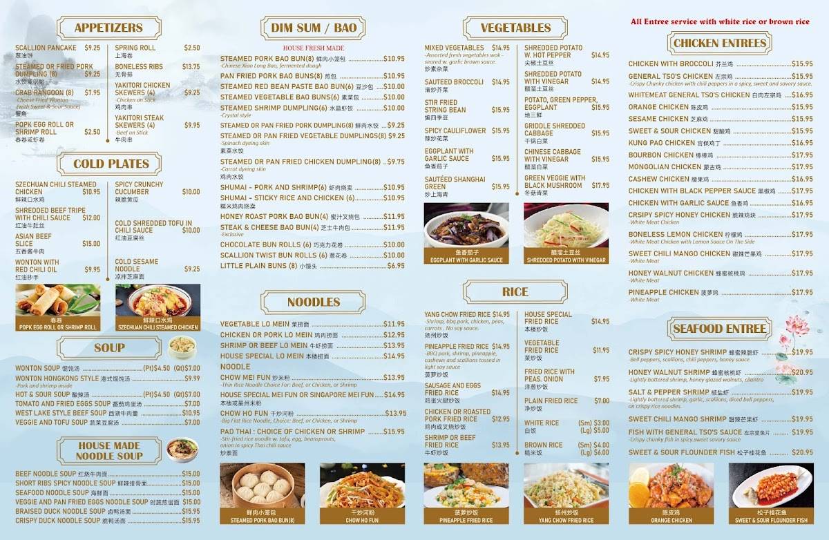Menu at Su Su Dim Sum restaurant, Syracuse