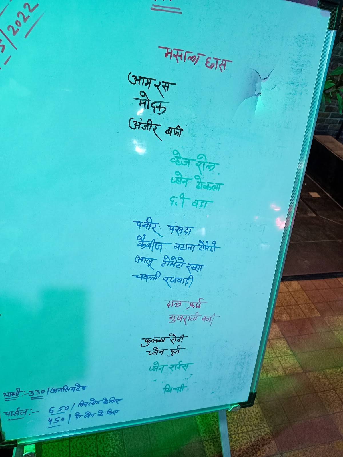 Menu at Sukhkarta, Pune