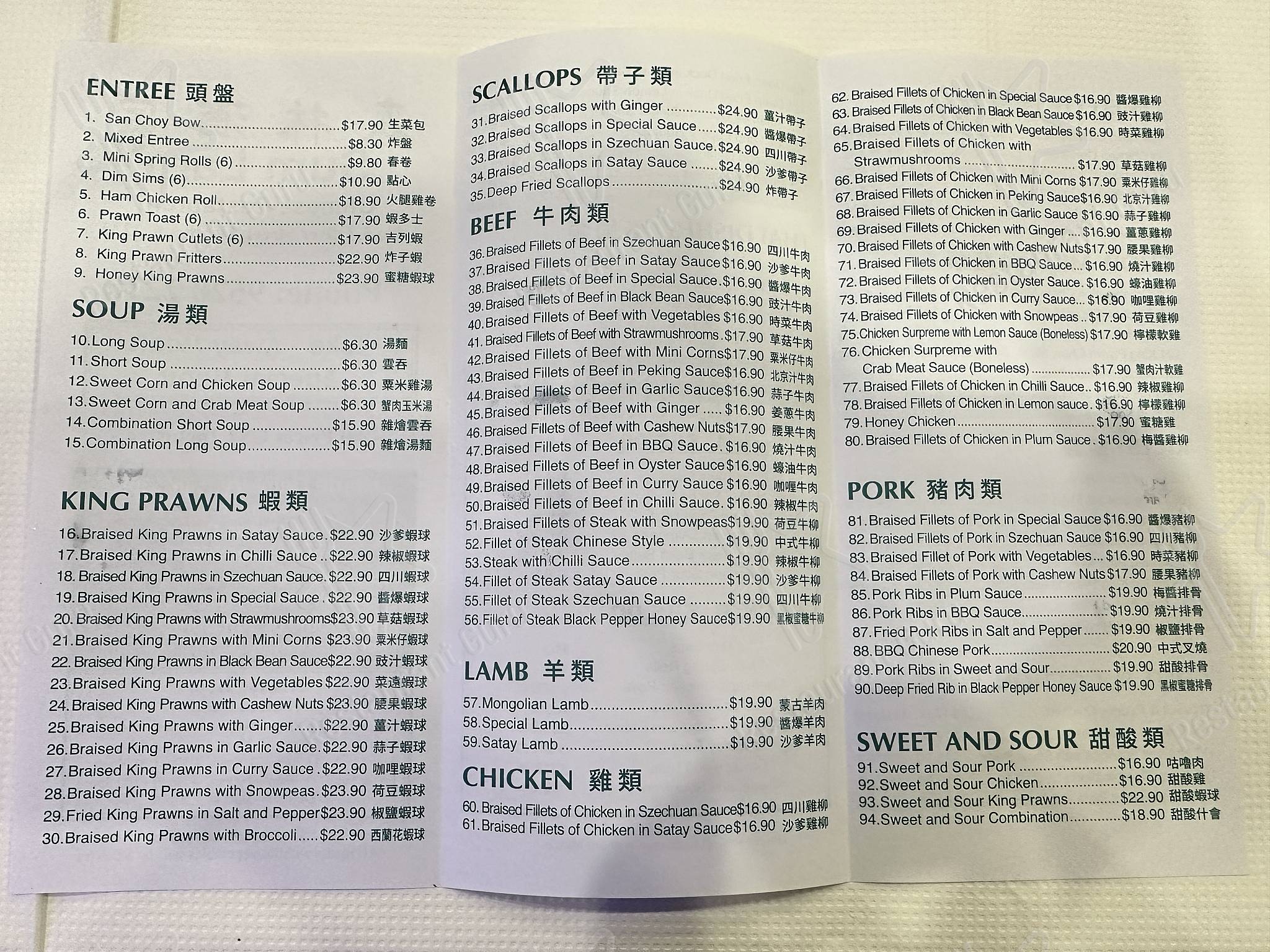 Menu at Sum Lam Restaurant, Heathcote