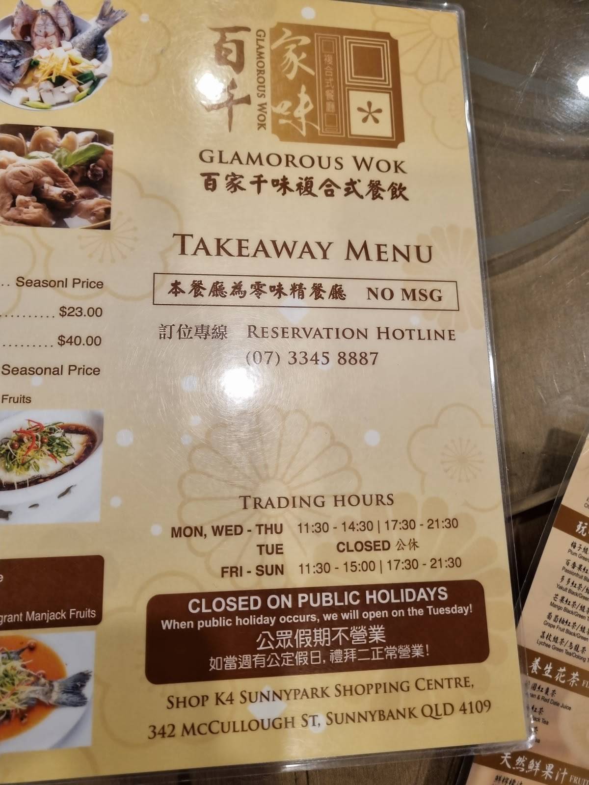 Menu at 百家千味 Glamorous Wok restaurant, Sunnybank, 342 McCullough St