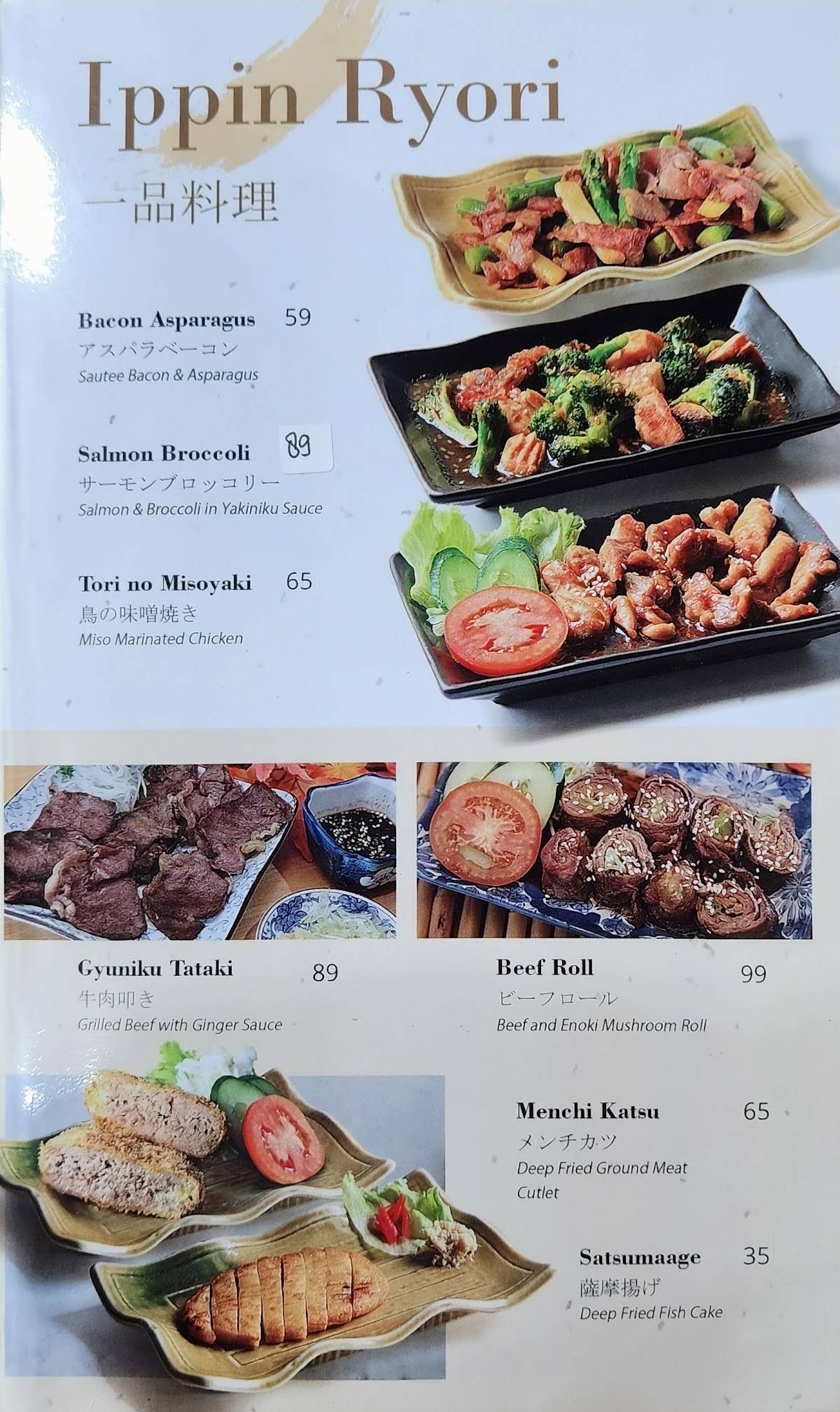 Menu at Saga Japanese Restaurant, Surabaya, No. 7