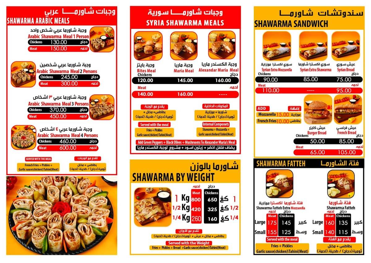 Menu at Syria Shawarma & More Al Kawthar Branch restaurant, Hurghada