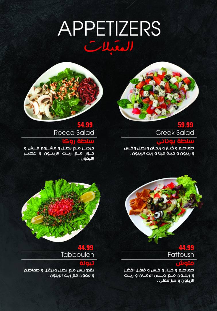 Menu at Syriana palace restaurant, Sheikh Zayed City, المحور المركزى ...