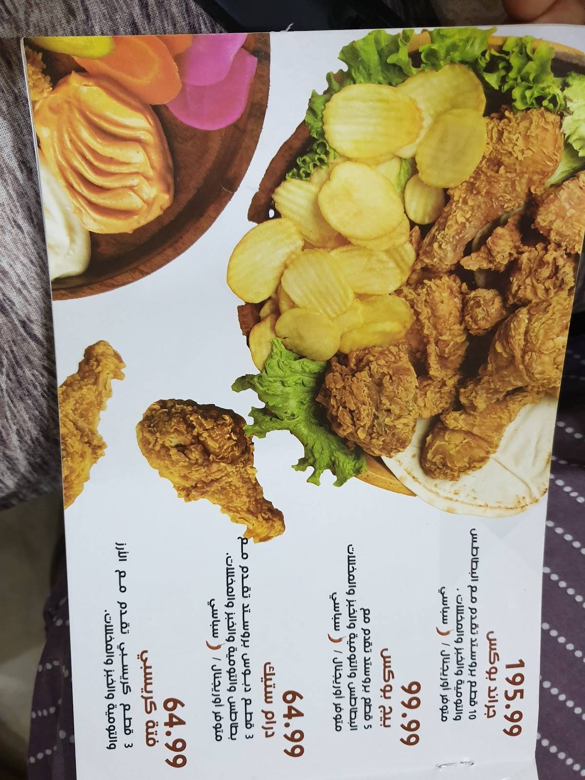 Menu at Syriana palace restaurant, Sheikh Zayed City, المحور المركزى ...