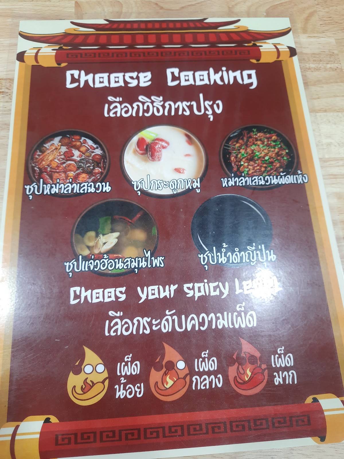 Menu at TANG FU MALA @TU restaurant, Khlong Nueng