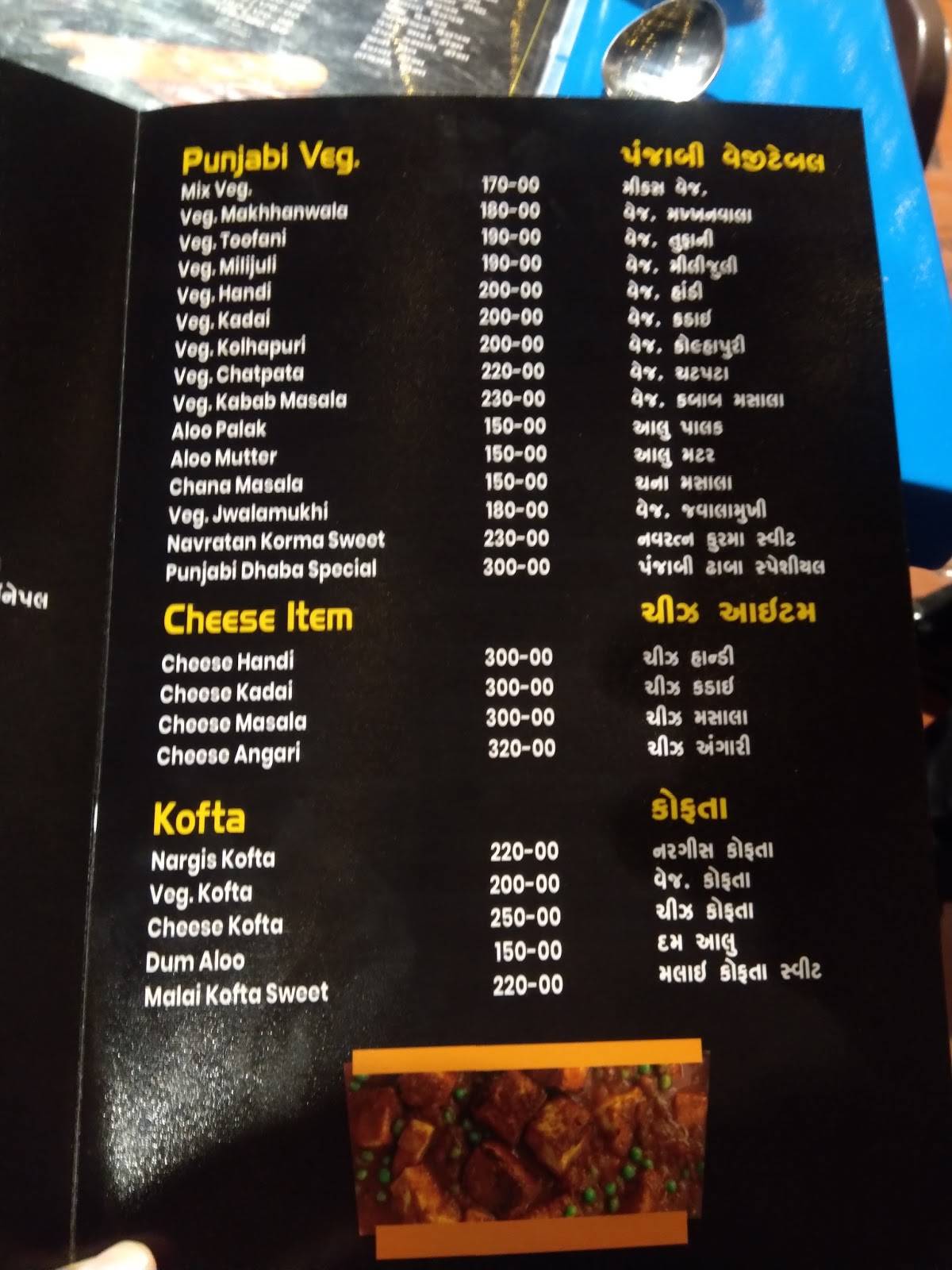 Menu at THE GREAT PUNJABI DHABA, Rajkot, Opp. Rasala Restaurant