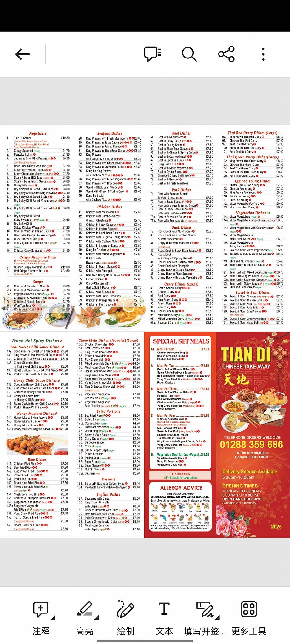 Menu at TIAN DI CHINESE TAKE AWAY restaurant, Bude