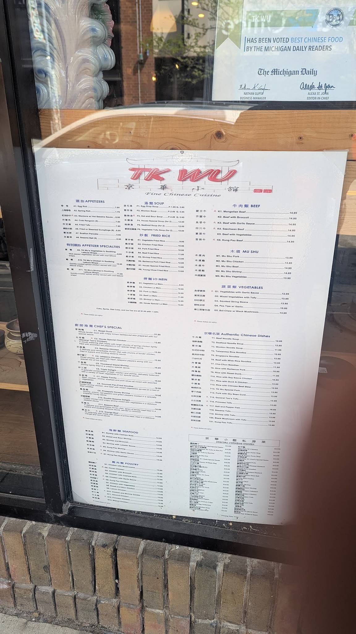 Menu at TK WU Ann Arbor restaurant, Ann Arbor