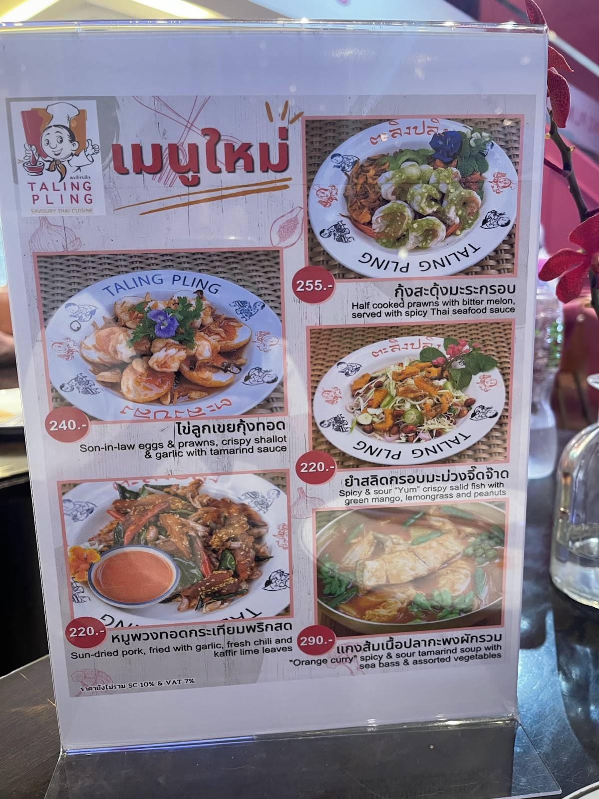 Menu at Taling Pling Siam Paragon restaurant, Bangkok, G30