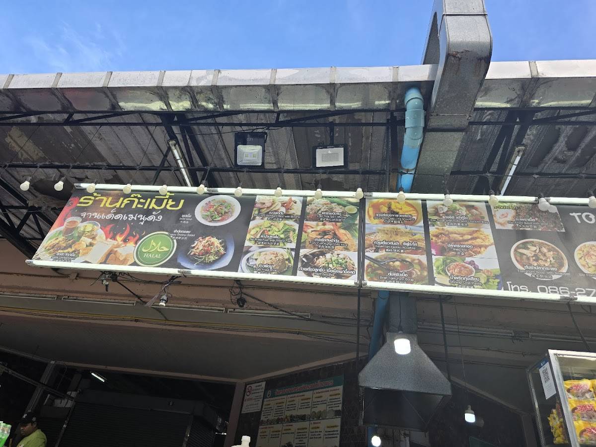Carta de Thai Halal Restaurant and Seafood (Phuket) ไทยฮาลาลเรสเตอร์รอง ...