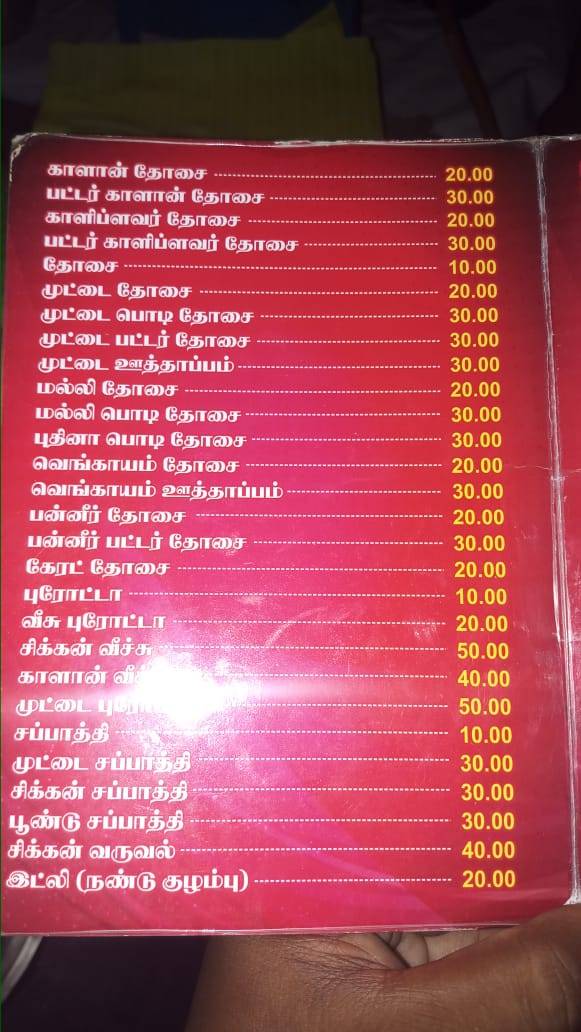 Menu at Thala Thalapathy Dosa Shop, India