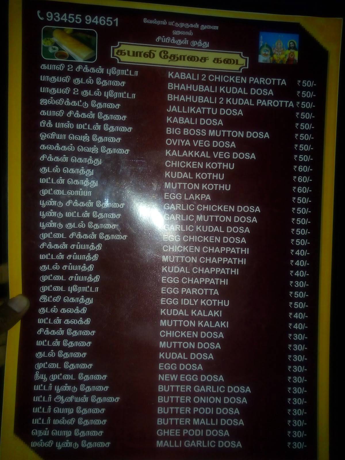 Menu at Thala Thalapathy Dosa Shop, India