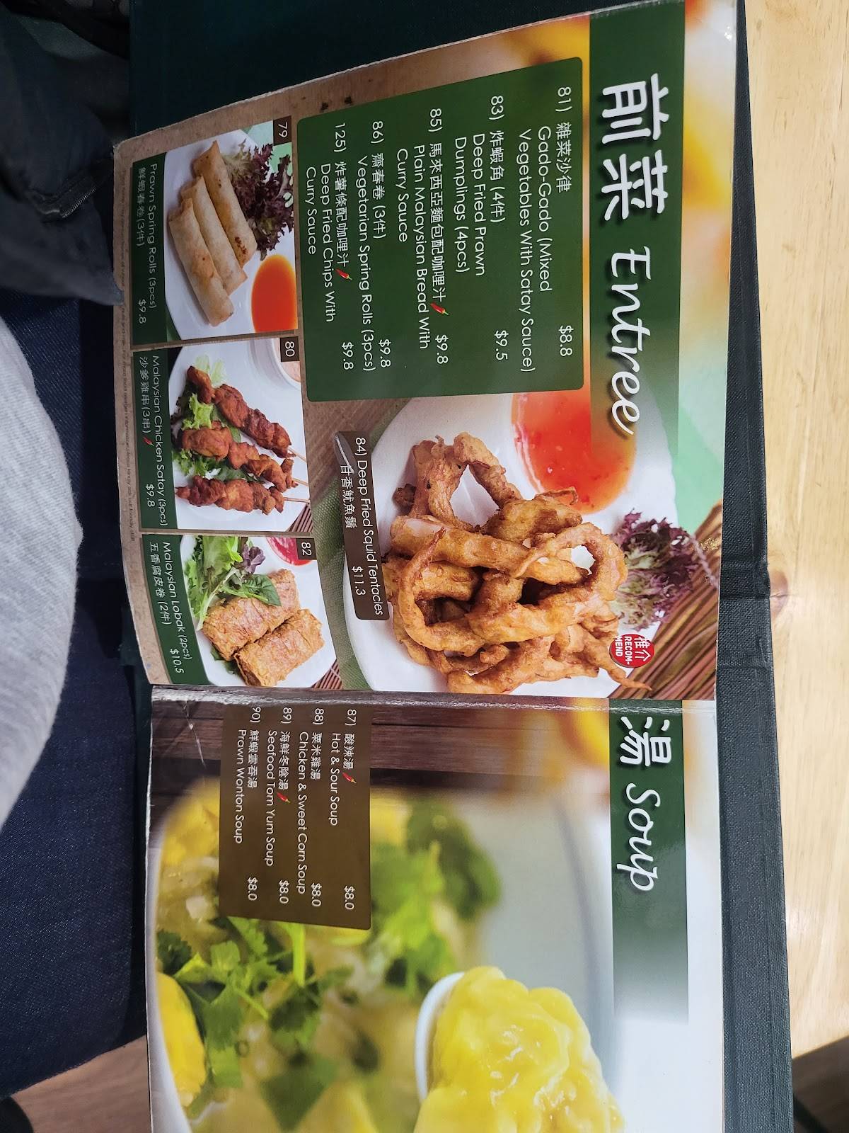 Menu at The Grand Tofu restaurant, Glen Waverley