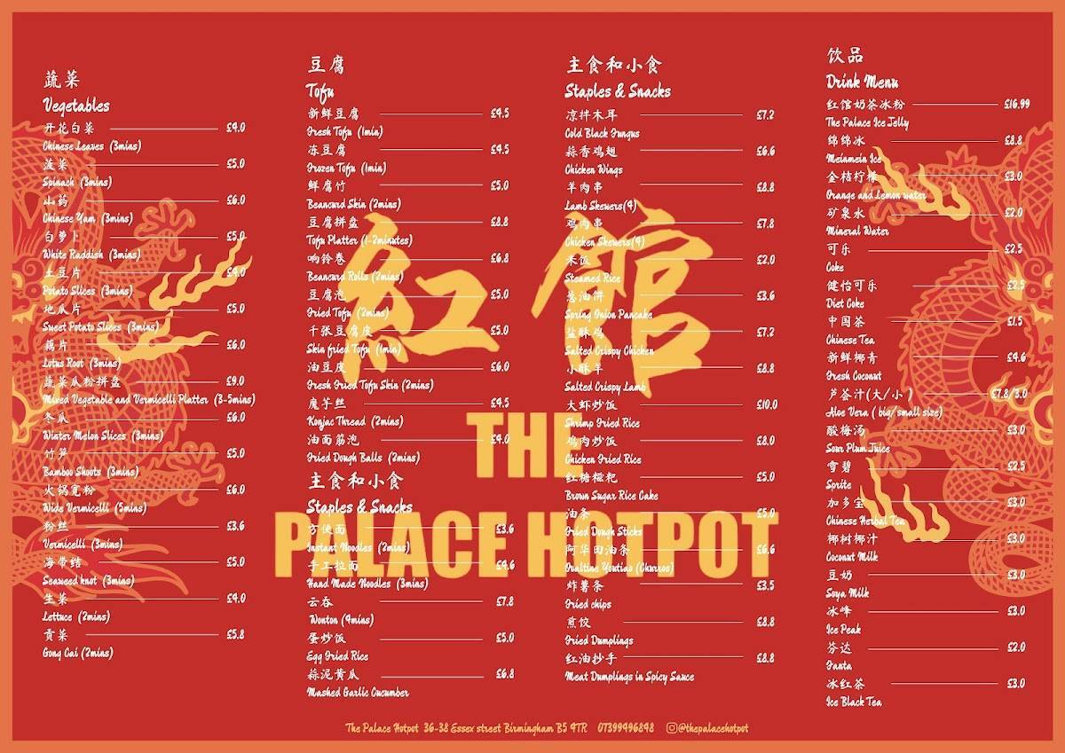 Menu at 红馆 The Palace Hotpot Birmingham restaurant, Birmingham