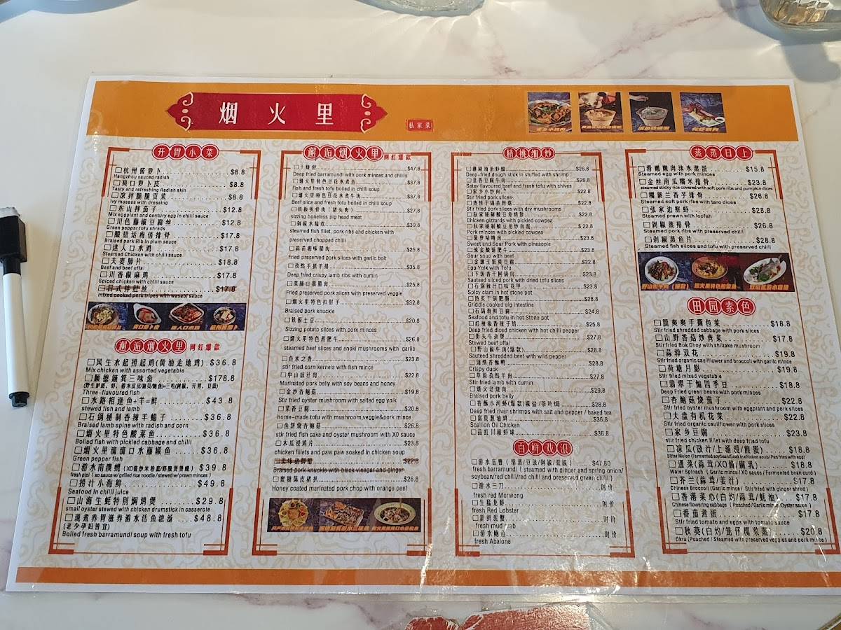 Menu at The Taste Of Ordinary Life 烟火里 restaurant, Eastwood