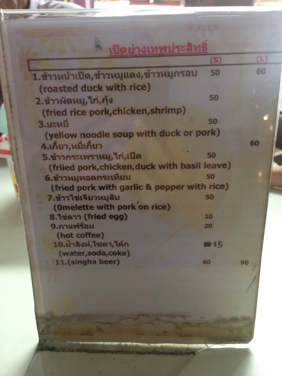 Carta del restaurante Thepprasit Roast Duck, Pattaya