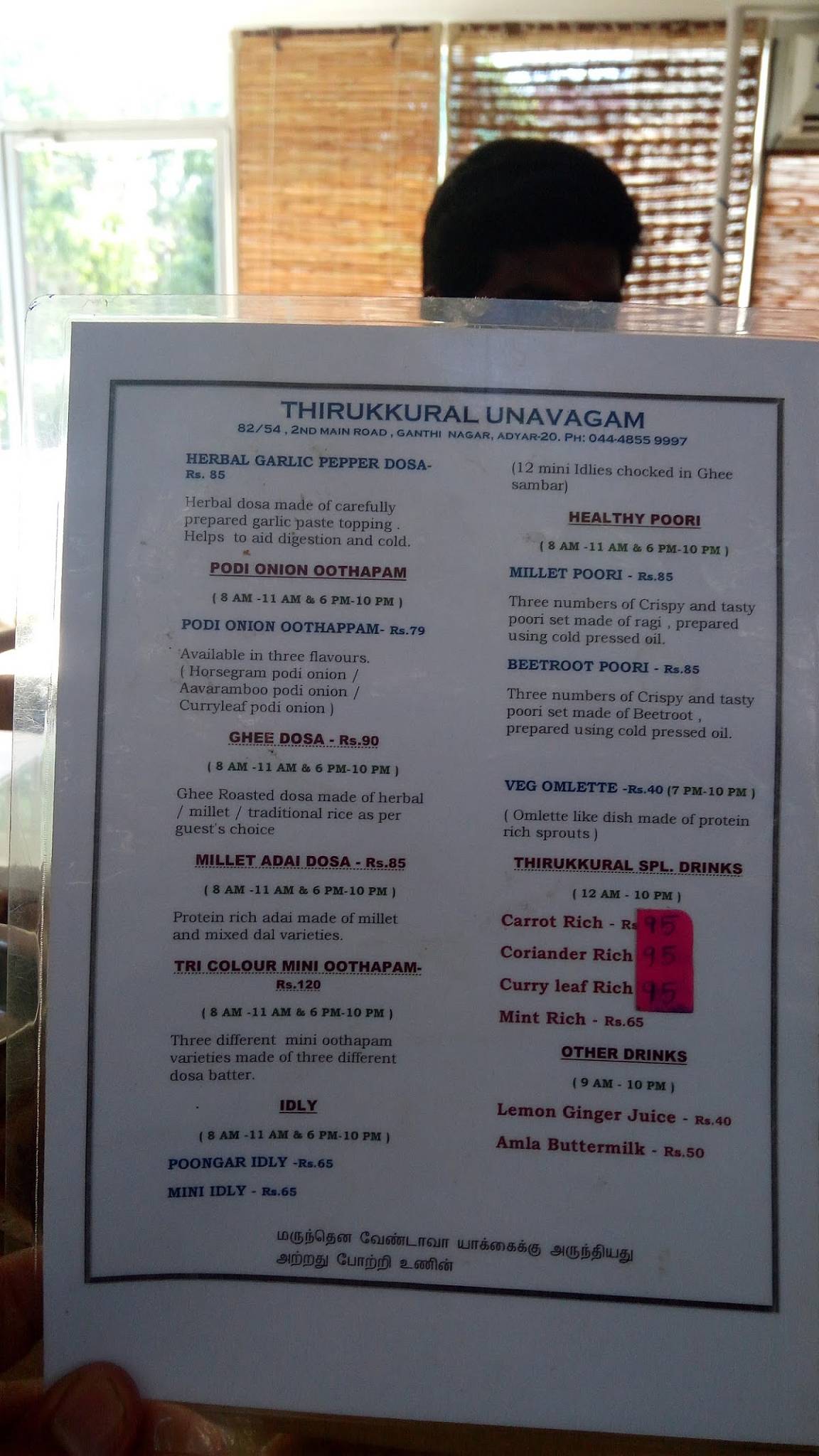 Menu at Thirukkural Unavagam, Chennai, 82