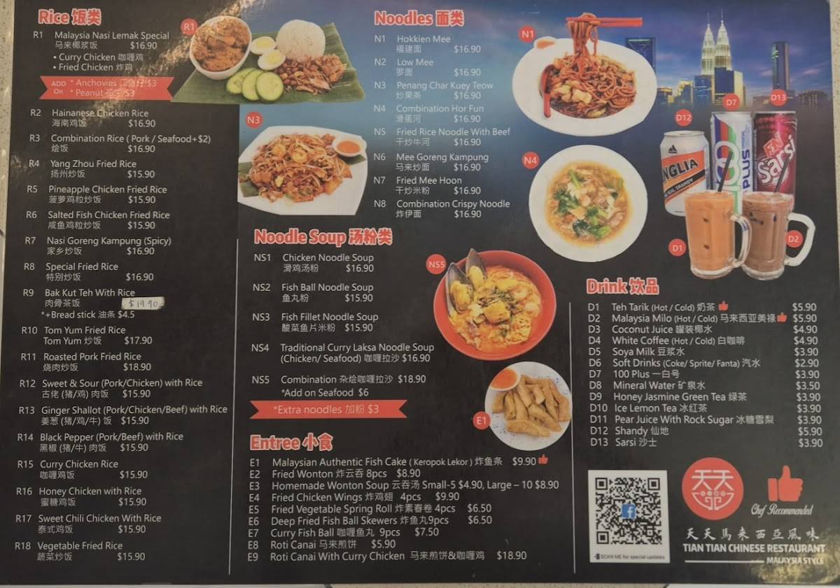 Menu at Tian Tian Chinese Restaurant, Narwee