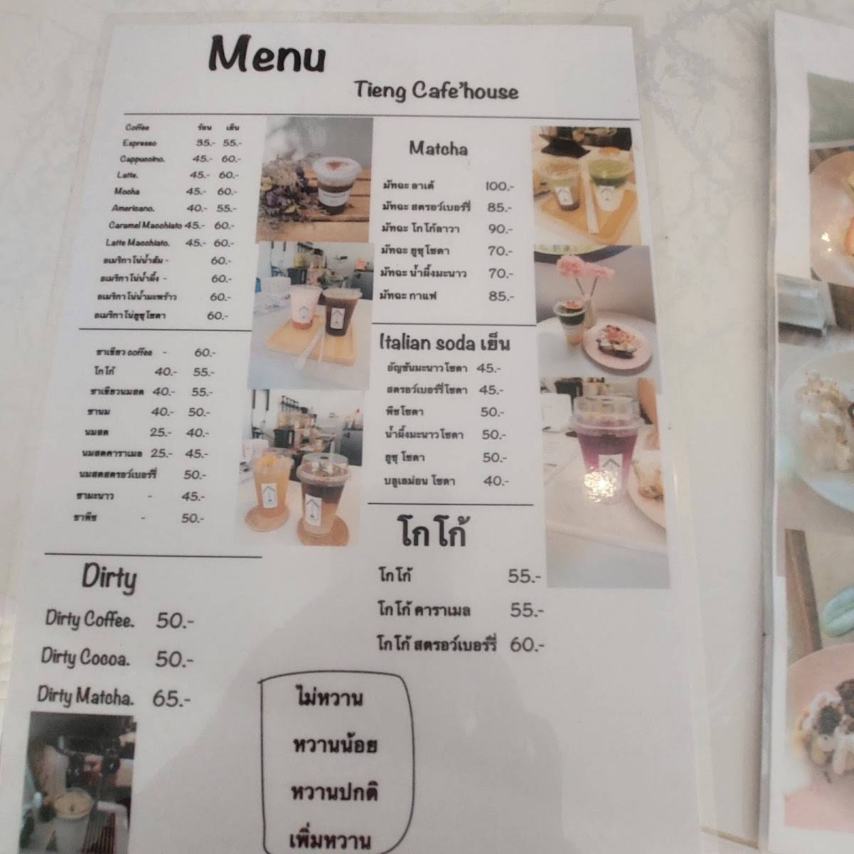 Carta de Tieng Cafe’House, Laem Chabang